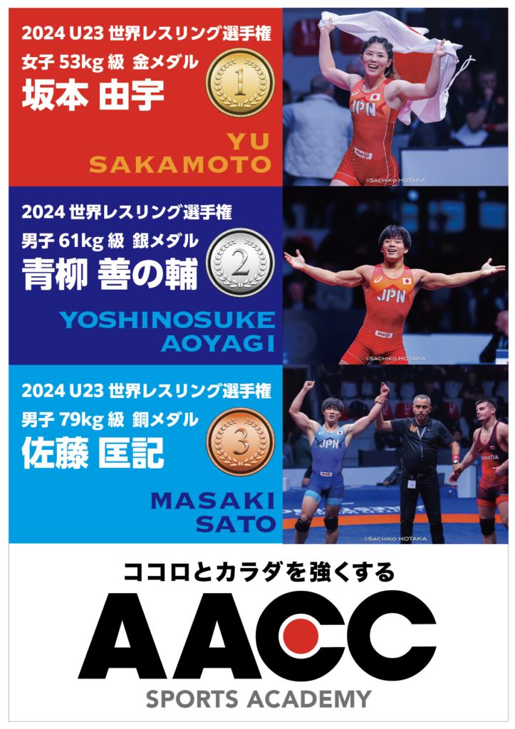 【AACC】AACC出身選手＆現所属選手の活動報告